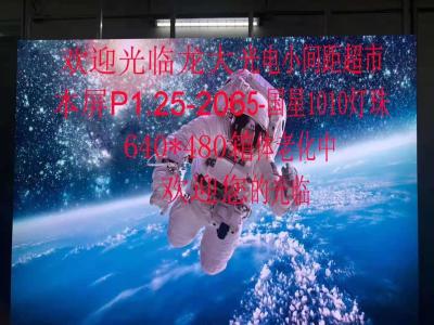 中国 1.25mm小ピクセルLEDスクリーン800W/㎡ 屋内ディスプレイ用 販売のため