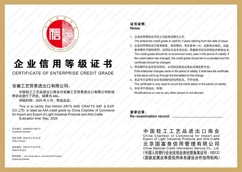 ENTERPRISE CREDIT EVALUATION - Anhui Arts & Crafts Import & Export Company Ltd.