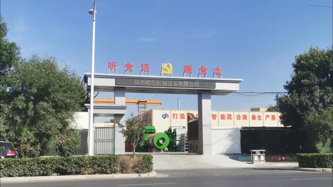Dry Mortar Mixing Plant