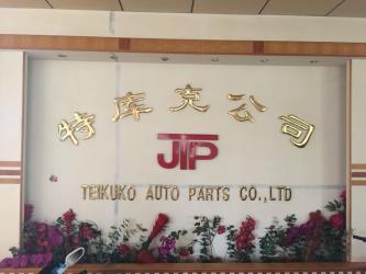 중국 Guangzhou Teikuko Auto Parts Co.,ltd