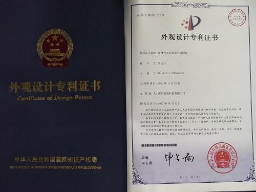Certificate of Design Patent - SHENZHEN ANHANG TECHNOLOGY CO., LTD