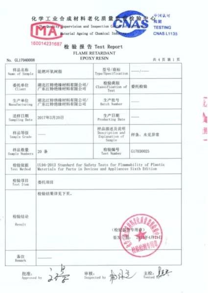 TESTING REPORT - JIANGTE INSULATION COMPOSITE