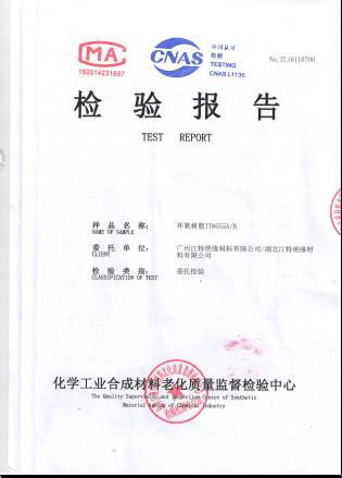 Class F Certificate - JIANGTE INSULATION COMPOSITE