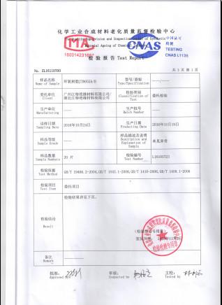 - JIANGTE INSULATION COMPOSITE