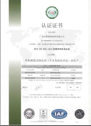 - JIANGTE INSULATION COMPOSITE