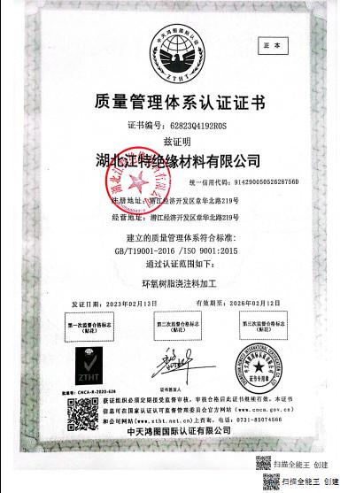 - JIANGTE INSULATION COMPOSITE