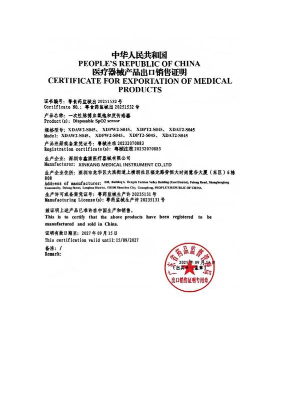 PEOPLE'S REPUBLIC OF CHINA CERTIFICATE FOR EXPORTATION OF MEDICAL PRODUCTS - Huizhou Xinkang Medical Equipment Co., Ltd.