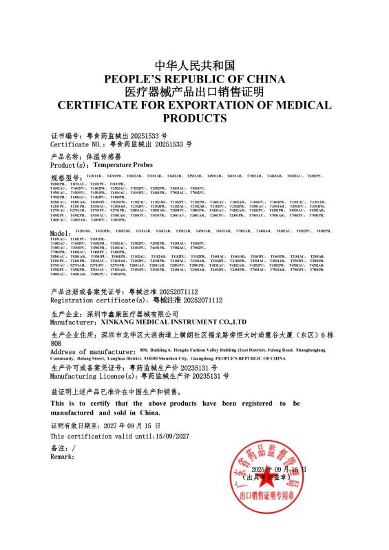 PEOPLE'S REPUBLIC OF CHINA CERTIFICATE FOR EXPORTATION OF MEDICAL PRODUCTS - Huizhou Xinkang Medical Equipment Co., Ltd.