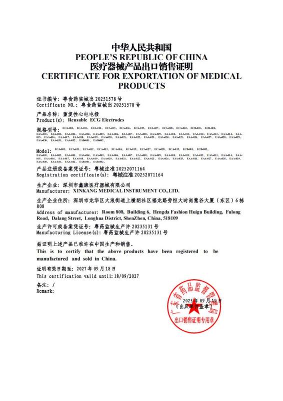 PEOPLE'S REPUBLIC OF CHINA CERTIFICATE FOR EXPORTATION OF MEDICAL PRODUCTS - Huizhou Xinkang Medical Equipment Co., Ltd.