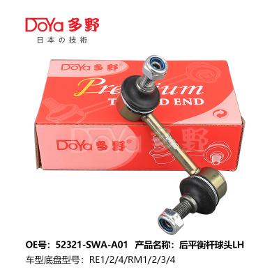 Cina Collegamento stabilizzatore Honda 52321-SWA-A01 in vendita