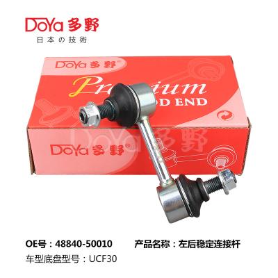 Cina Collegamento stabilizzatore Lexus 48840-50010 in vendita