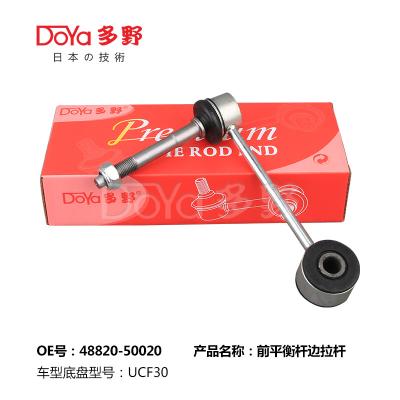 Cina Collegamento stabilizzatore Lexus 48820-50020 in vendita
