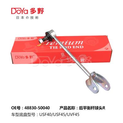 Cina Collegamento stabilizzatore Lexus 48830-50040 in vendita