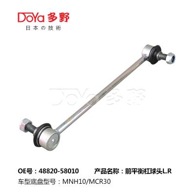 Cina Collegamento stabilizzatore Toyota 48820-58010 in vendita