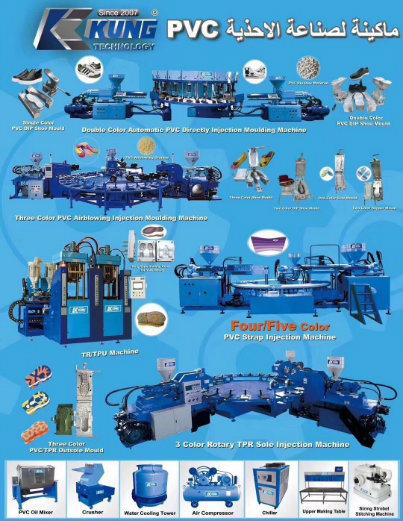 機械を作る空気吹く靴を作る完全な靴を作る単一色PVC/TPRの唯一の作成スリッパ