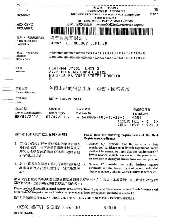 Verified China supplier - CONAY TECHNOLOGY LIMITED.