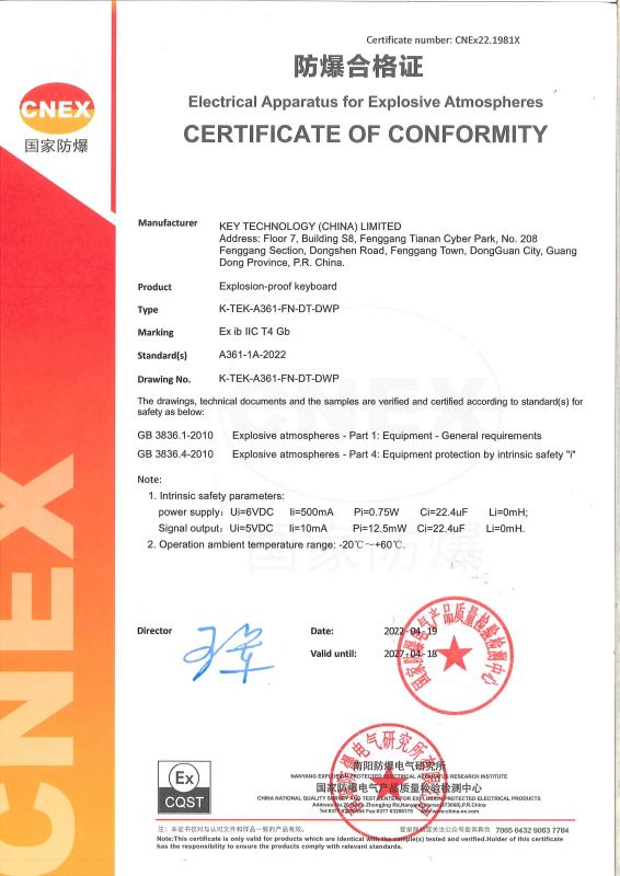 Explosion-proof Keyboard Certificate - Key Technology ( China ) Limited