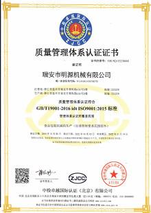- RUIAN MINGYUAN MACHINERY CO.,LTD