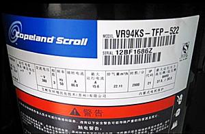 中国 380V 3P R22 コップランド冷却圧縮機 VR94KS-TFP-522 販売のため