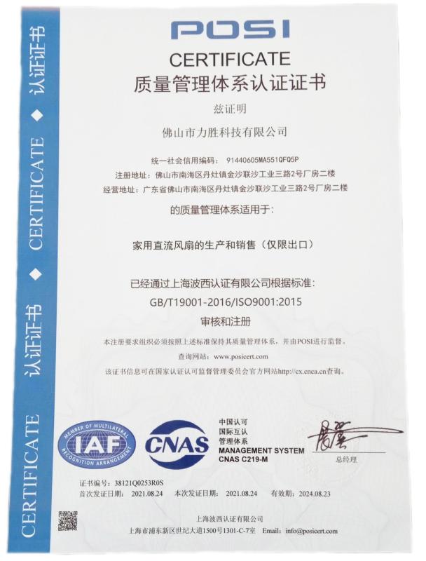 - Foshan Lisheng Technology Co., Ltd.