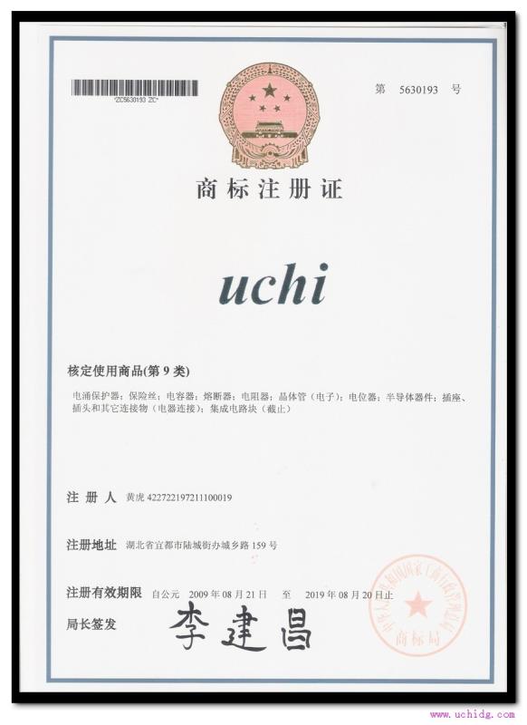 Trademark Registration Certificate - Guangdong Uchi Electronics Co.,Ltd