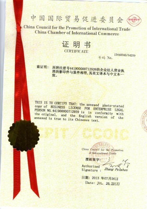 CCPIT - Guangdong Uchi Electronics Co.,Ltd