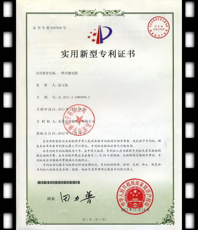 Utility Model Patent - Guangdong Uchi Electronics Co.,Ltd