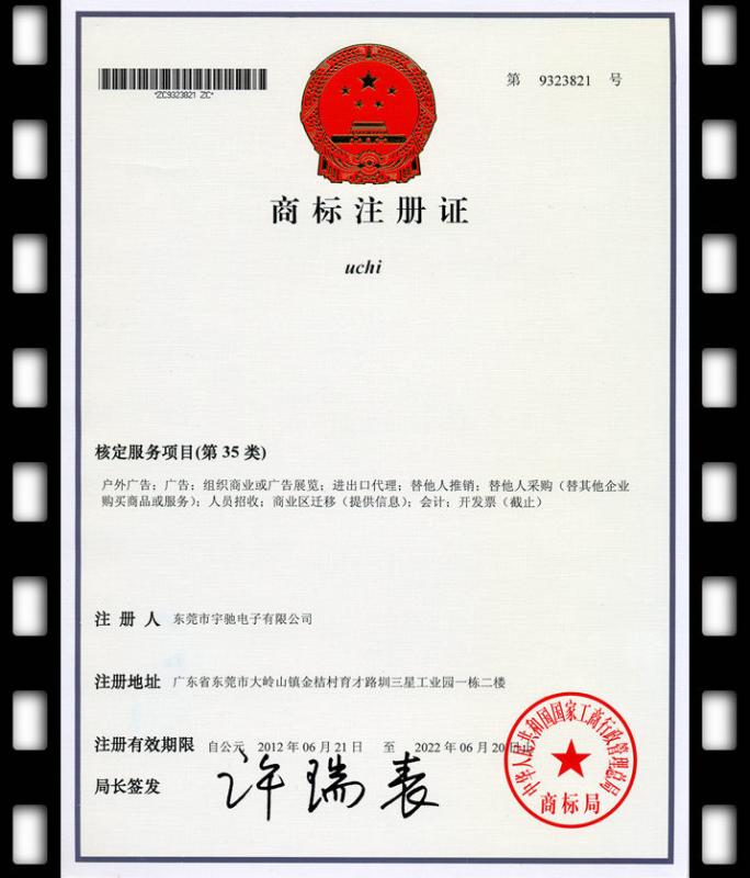 Trademark registration certificate - Guangdong Uchi Electronics Co.,Ltd