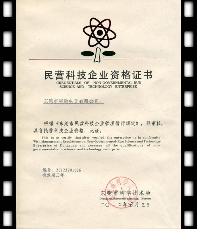 NON-GOVERMENT RUN SCIEN - Guangdong Uchi Electronics Co.,Ltd