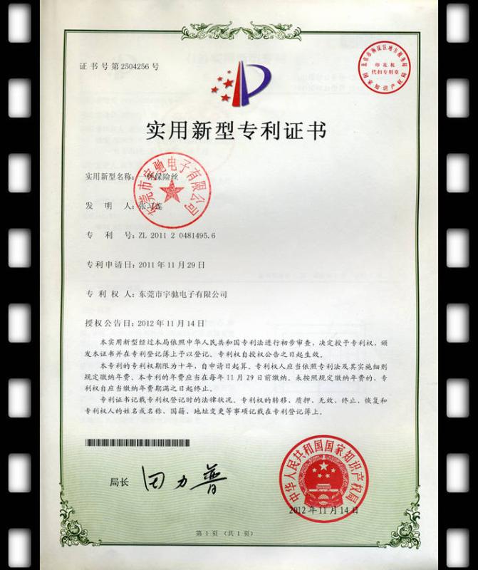 the Utility Model Patent - Guangdong Uchi Electronics Co.,Ltd