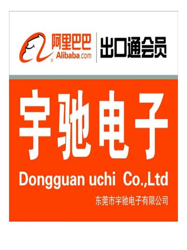 Export membership - Guangdong Uchi Electronics Co.,Ltd