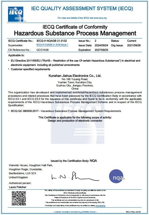 QC080000:2017 - KUNSHAN JIAHUA ELECTRONICS CO., LTD.
