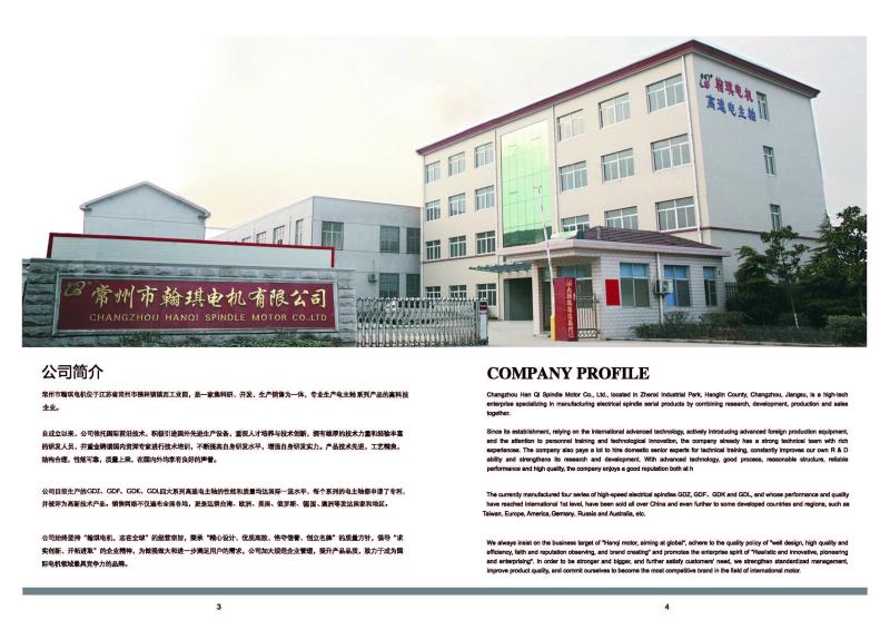 Verified China supplier - Changzhou spindle motor company