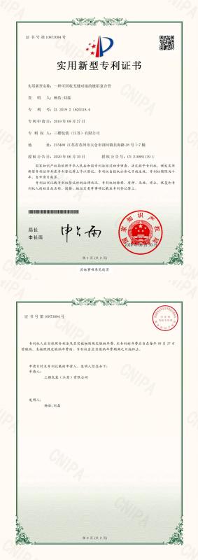 Patent certificate for Utility Model - San Ying Packaging(Jiang Su)CO.,LTD (Shanghai SanYing Packaging Material Co.,Ltd.)