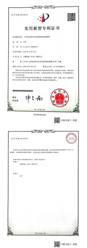 Patent certificate for Utility Model - San Ying Packaging(Jiang Su)CO.,LTD (Shanghai SanYing Packaging Material Co.,Ltd.)