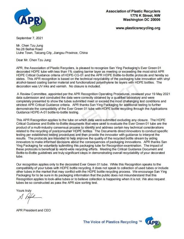 certification - San Ying Packaging(Jiang Su)CO.,LTD (Shanghai SanYing Packaging Material Co.,Ltd.)