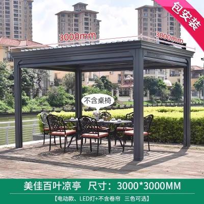 중국 야외 가세보 가세보 하비 투지 알루미늄 Patio 가세보 뒷마당 판매용