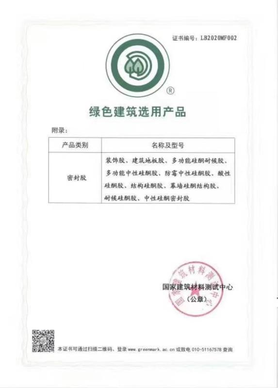 - Qingdao Jingcheng Weiye Environmental Protection Technology Co., Ltd