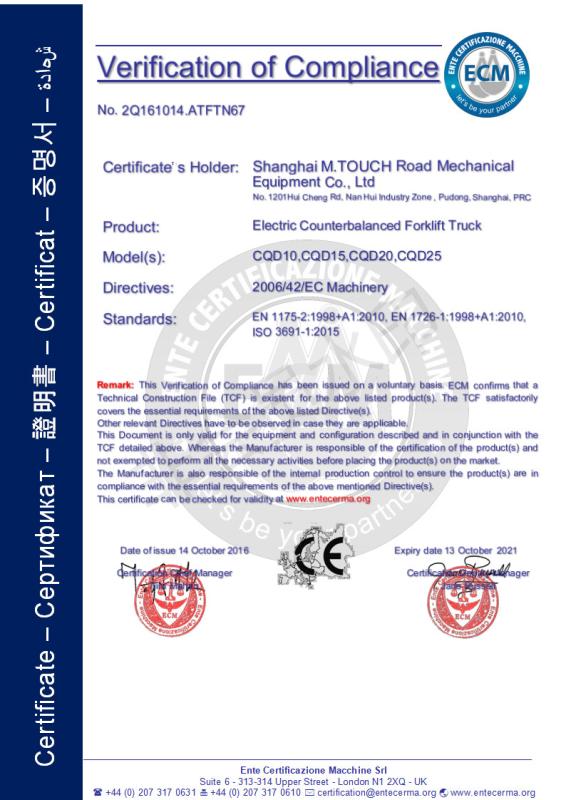 CE - Shanghai M.Touch Road Mechanical Equipment Co.,Ltd
