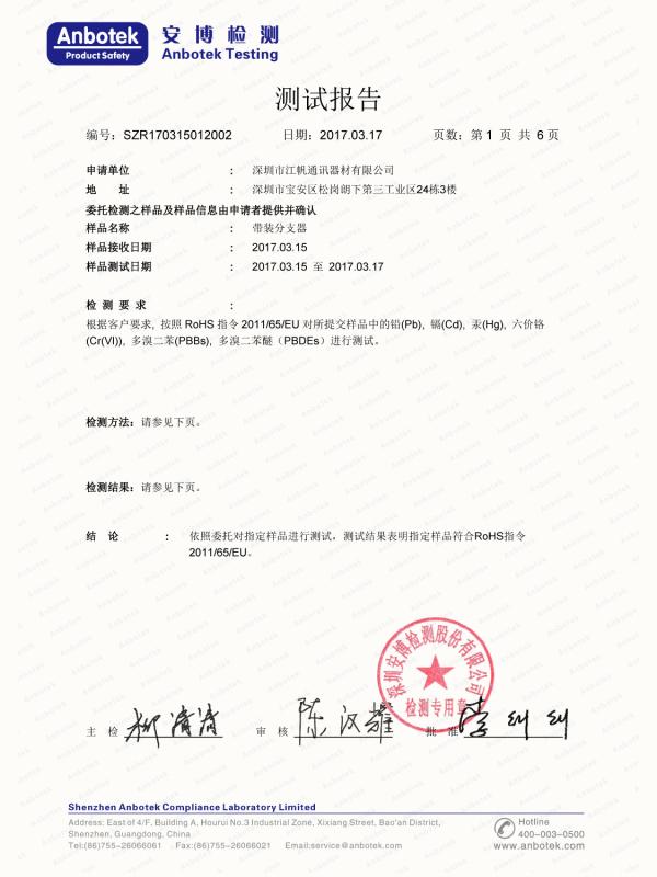 - Shenzhen Jiangfan Communication Equipment Co., Ltd.