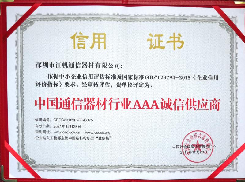 - Shenzhen Jiangfan Communication Equipment Co., Ltd.