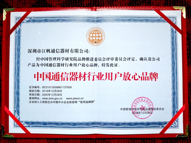 - Shenzhen Jiangfan Communication Equipment Co., Ltd.