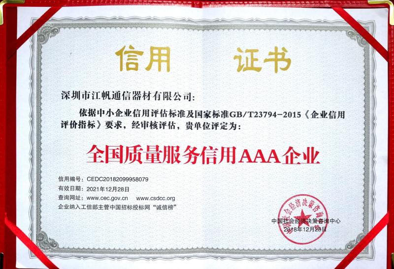 - Shenzhen Jiangfan Communication Equipment Co., Ltd.