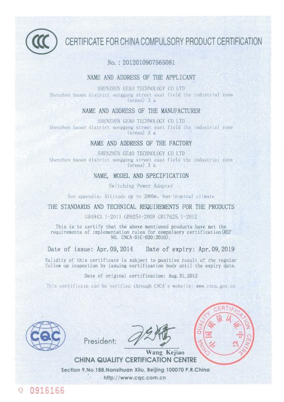 Power Adapter CCC Certificate - Shenzhen GEAO Technology Co., Ltd.