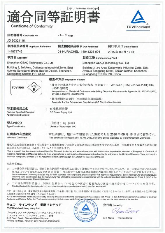 Power Adapter PSE Certificate - Shenzhen GEAO Technology Co., Ltd.