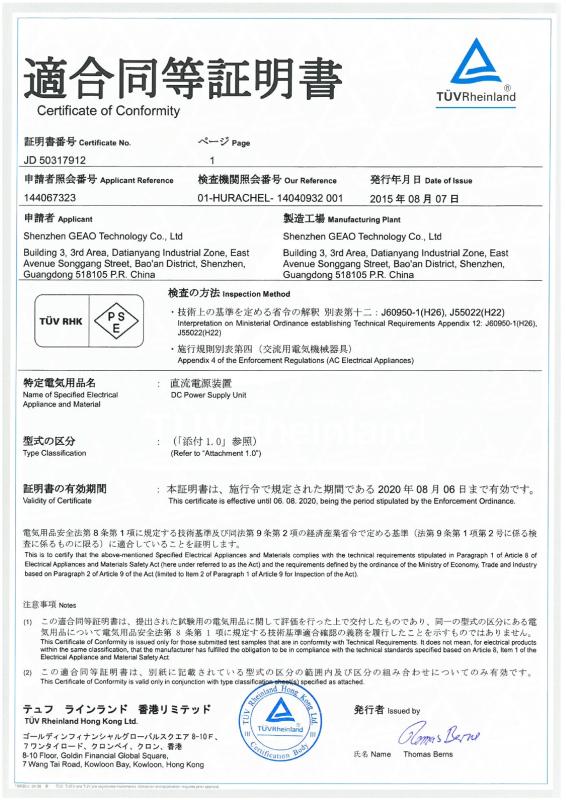 Power Adapter PSE Certificate - Shenzhen GEAO Technology Co., Ltd.