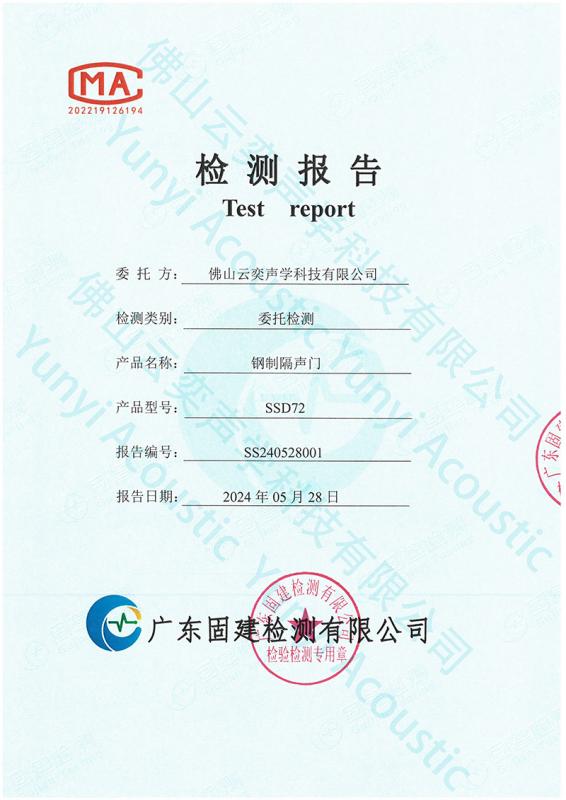 - Foshan Yunyi Acoustic Technology Co., Ltd.