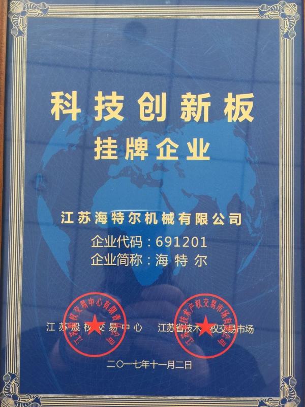 - JIANGSU HAITEL MACHINERY CO.,LTD