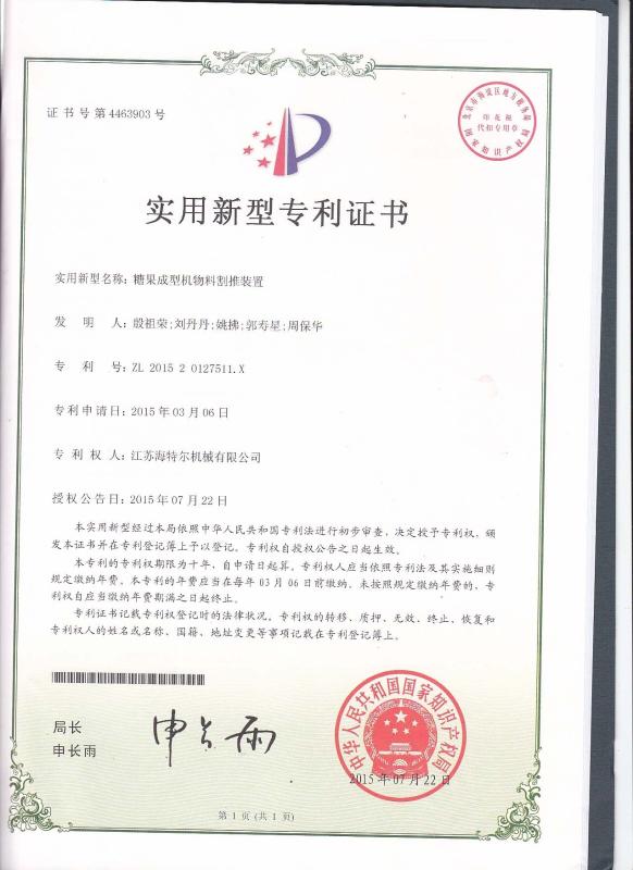 - JIANGSU HAITEL MACHINERY CO.,LTD