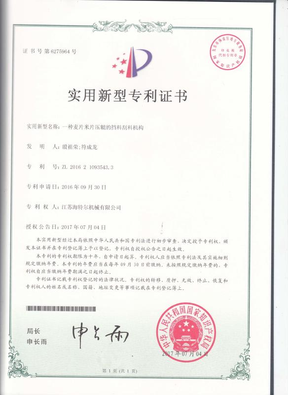 - JIANGSU HAITEL MACHINERY CO.,LTD